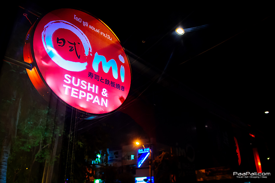 Omi Sushi&Teppan ร้านอาหารญี่ปุ่นเล็กๆ แต่รสชาติพรีเมี่ยม | PaaPaii.com