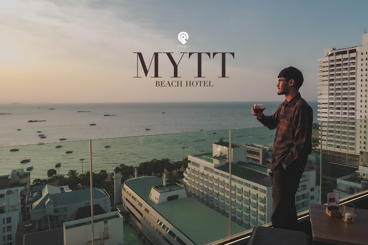 ดื่มด่ำบรรยากาศการพักผ่อน สุดชิล ริมทะเล @ MYTT Beach Hotel | PaaPaii.com