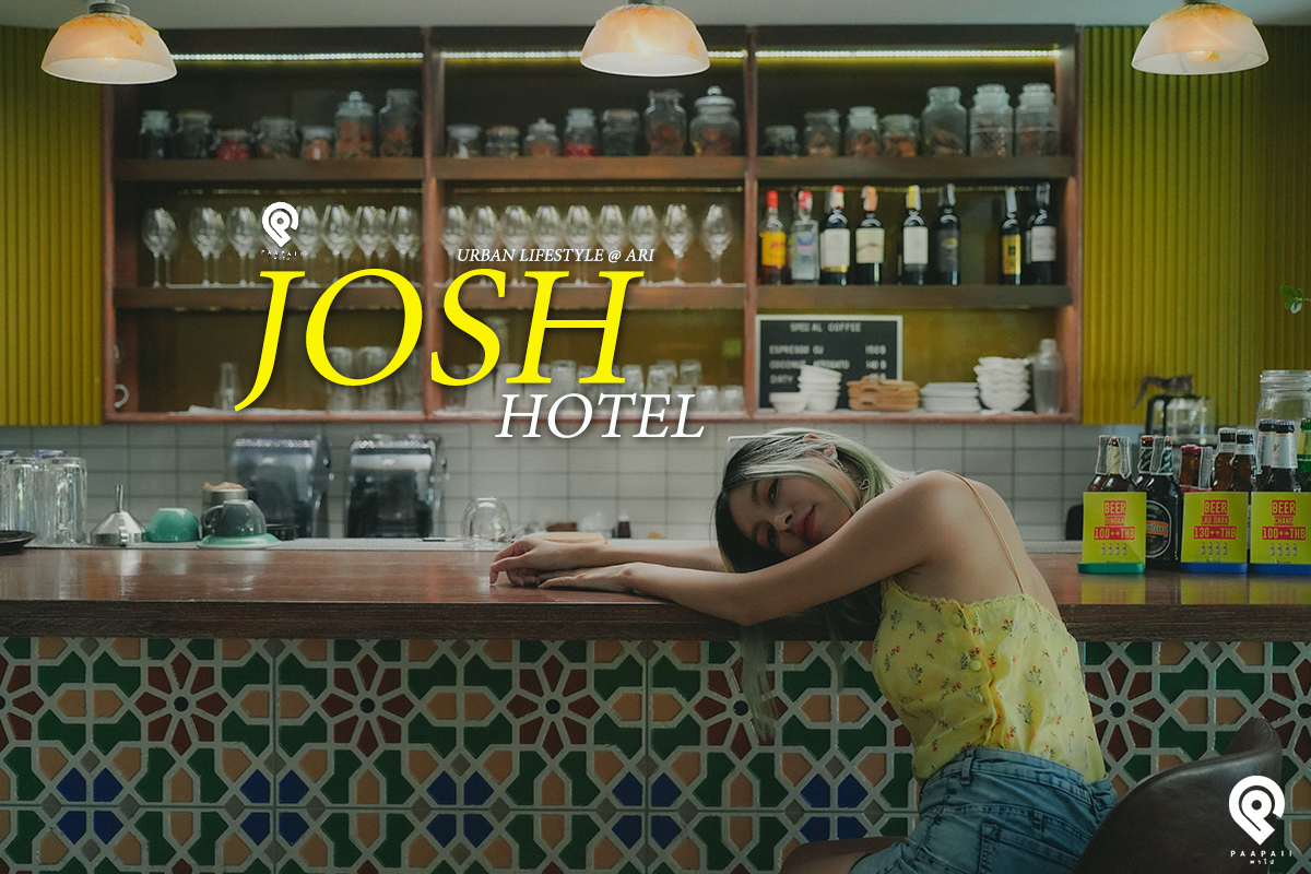 พาไปรู้จัก "Josh Hotel" โฮเทลสุดแนวแห่งซอยอารีย์ | PaaPaii.com